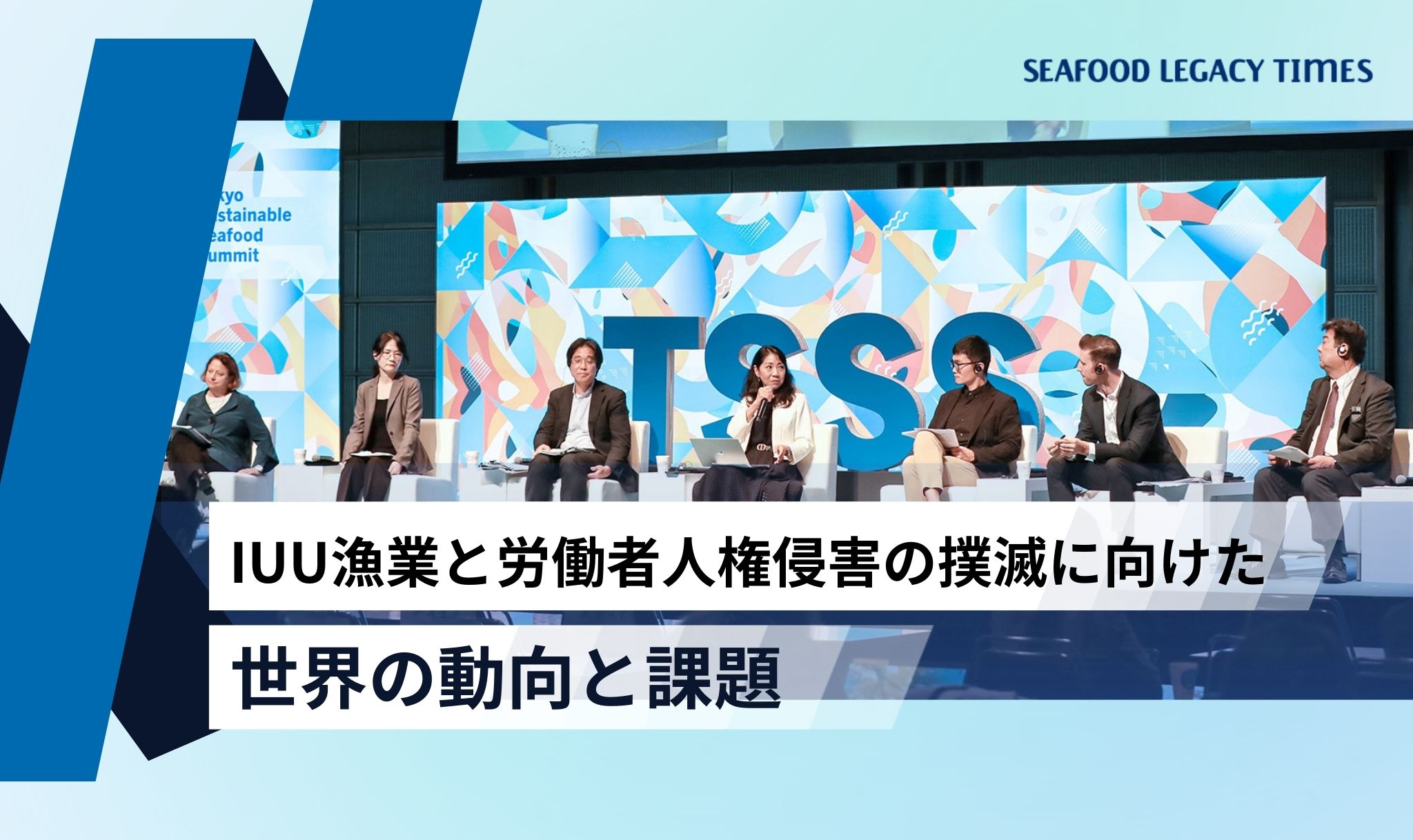 「特定水産動植物等の国内流通の適正化等に関する法律」の要点まとめ